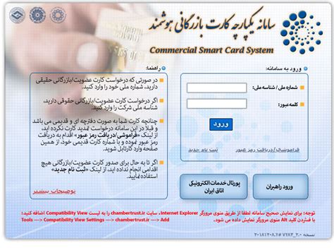 فرم اظهارنامه ثبت نام در دفاتر بازرگانی Rozmaregiir