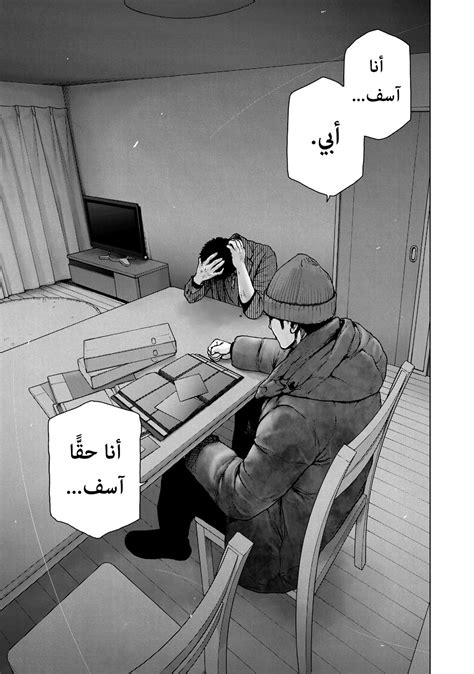 الفصل 80 مانجا مترجمة