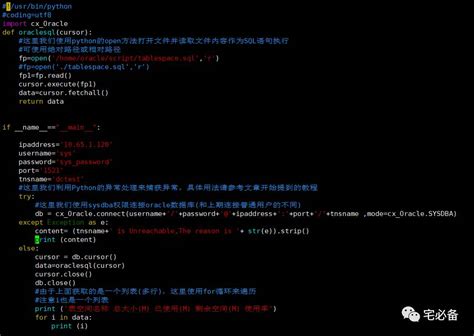 Python运维 使用cx Oracle连接Oracle 高级篇 腾讯云开发者社区 腾讯云