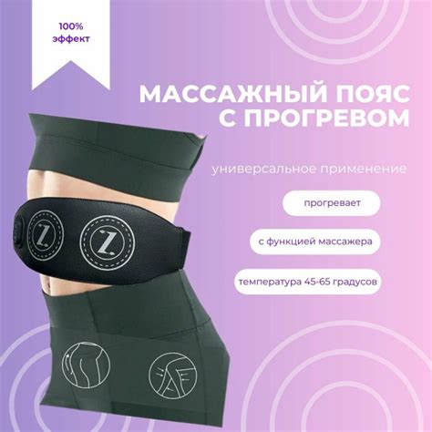 Массажный пояс универсальный с функцией горячего компресса - купить с ...