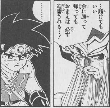 【大魔王バーンが見抜いた勇者の運命】 出典 Dragon Quest おぎの稔議員元ネタ解説bot さんのマンガ ツイコミ仮
