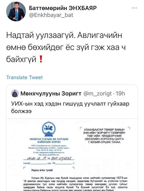 Гишүүд ёс зүйгүйн хариуцлага хүлээхгүй