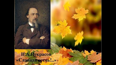 Николай Некрасов Славная осень стих е 20 урок Учебник Родная речь 3 класс 1974 год