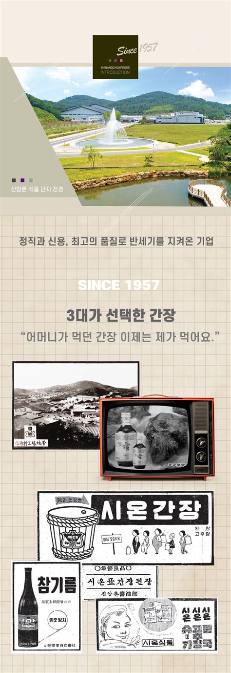 [신앙촌] 양조간장 선물세트 특선 3 1호 메가마트몰