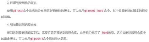 Git 撤销commit Csdn博客