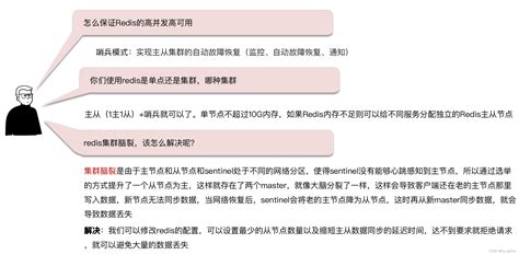 面试—redis相关 Csdn博客