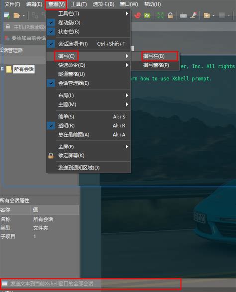 自用 xshell 优化配置 xshell7优化设置 csdn博客