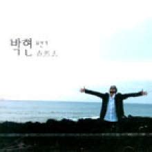 박현 묘연거 예스24