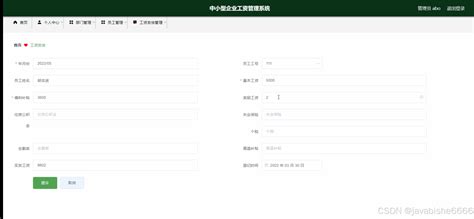 Springboot毕设项目中小型企业工资管理系统50l75javavuemybatismavenmysqlsprnig） Csdn博客