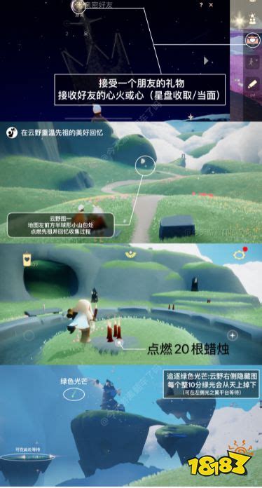 光遇222每日任务怎么做 今日每日任务完成攻略202318183sky光遇专区