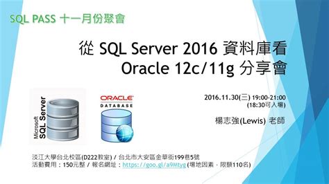 台灣 sql pass 社群 sql pass 十一月份活動 主題：從sql server