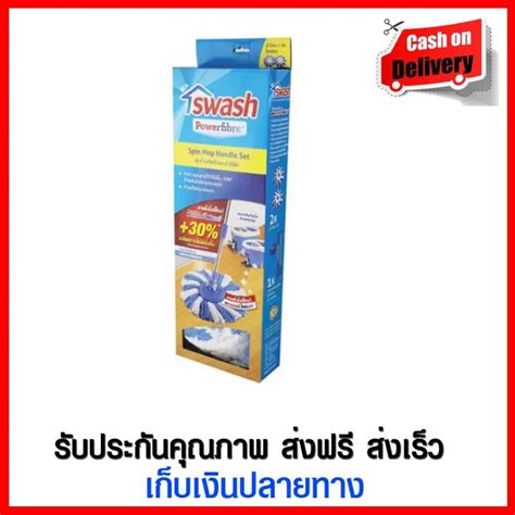 ไม้ม็อบกลมไมโครไฟเบอร์ด้ามปรับ Swash Th
