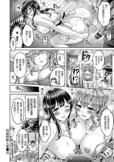 Chichi Mamire Tits Tits Tits 奶香世家 Nhentai Hentai Doujinshi And Manga