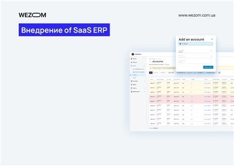 Что такое Saas Erp системы