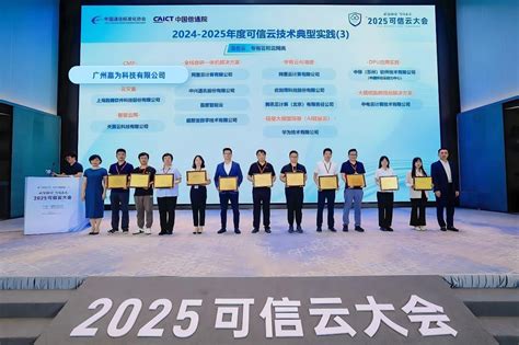 再添荣誉！嘉为蓝鲸斩获可信云技术典型实践大奖，彰显智能运维实力 腾讯云开发者社区 腾讯云