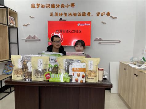 礼堂星火 礼堂助力农产品漫步云端