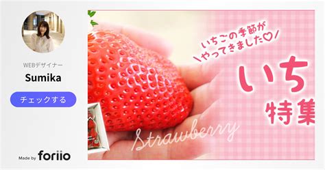いちご特集バナー