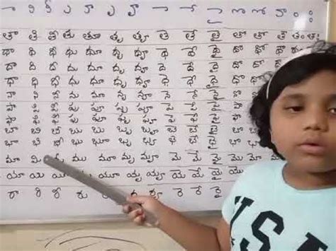 Telugu Guninthalu 2 తెలుగు గుణింతాలు 2త నుండి రూ వరకు Youtube