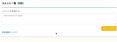 【rails6 コメント機能でよくある問題の解決方法】 Ruby Qiita