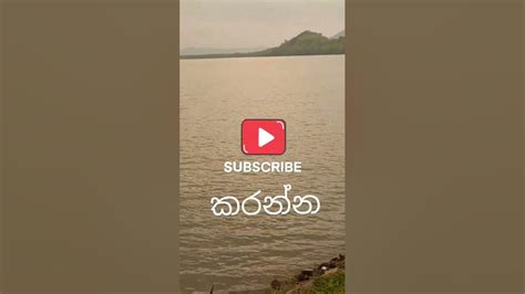 හැමෝම නැරඹිය යුතු 😀 හැමෝම පැමිණ රස විදිය යුතු තැනක් 🌹නරබන්න බෙල් එක ටචි කරන්න 😀😀 Youtube