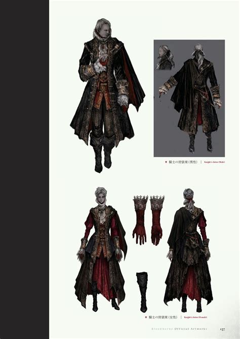 Knight Set Bloodborne Concept Art Bloodborne Bloodborne Art