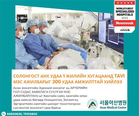 Дэлхийн Хана Медикал Солонгос дахь эмнэлгүүдийн хөтөч