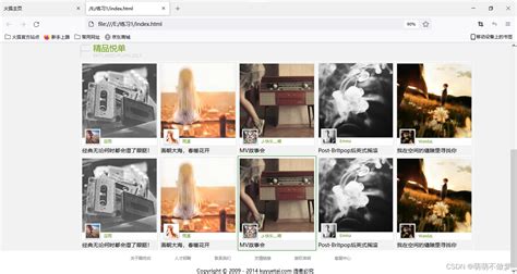 Html 网页 酷悦台”酷悦台html网页 Csdn博客