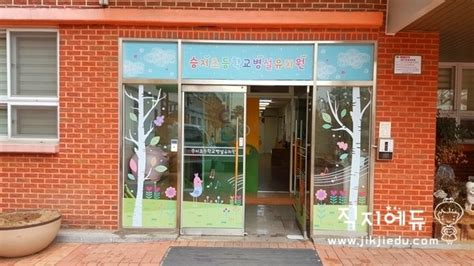 ♥승지초등학교병설유치원현관썬팅 예쁜스티커 양면썬팅 병설유치원창문썬팅 창문시트지 창문시트 어린이집썬팅 유치원썬팅 현관문썬팅 강화유리썬팅 실사썬팅 Uv썬팅 창문그림썬팅 예쁜썬팅
