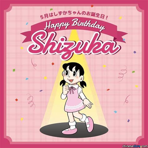 【情報】【靜香生日快樂】52向靜香獻上祝福！2024年台灣哆啦a夢香港多啦a夢專頁等節慶賀圖一覽 哆啦a夢的世界 哈啦板 巴哈姆特