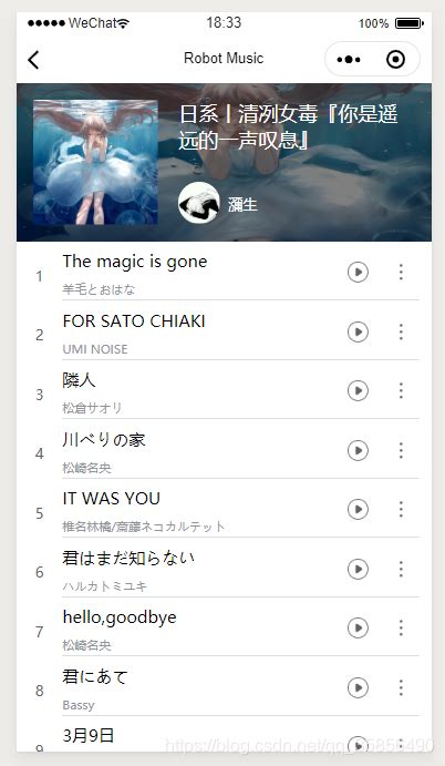 基于mpvue框架的仿酷狗音乐小程序开发的微信小程序robot Music Csdn博客 基于mpvue框架的仿酷狗音乐小程序开发的微信小程序robot Music Csdn博客