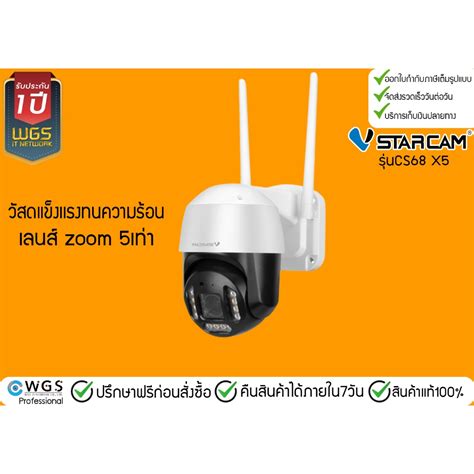 กล้องวงจรปิด wifi Vstarcam CS68 X5 ZOOM5เท่า วัสดุเเข็งเเรงทนทุกสภาพ ...