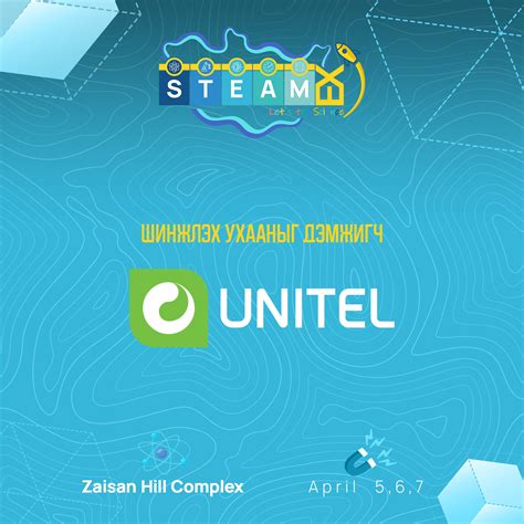 Unitel Hub 💚 Юнител групп орон нутагт боловсролын