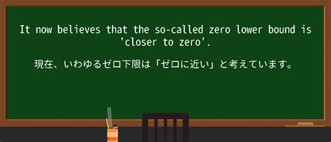 【英単語】lower boundを徹底解説！意味、使い方、例文、読み方