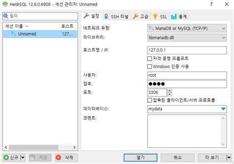 [데이터베이스] Heidisql 설치 방법