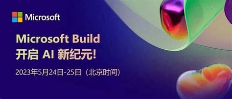 密集剧透丨microsoft Build 的 200课程怎么选？ 个人文章 Segmentfault 思否