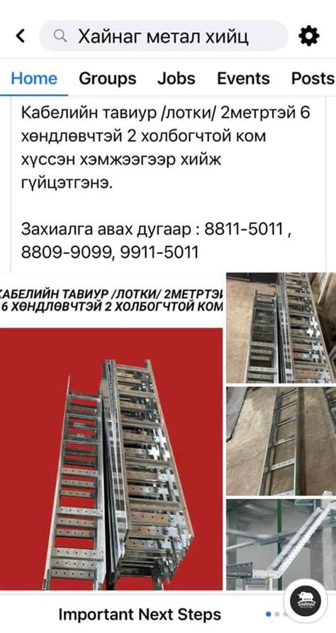 Кабелийн шатан тавиур лотки зарна Хайнаг метал хийц Facebook