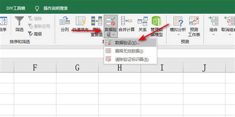 Excel 如何设置输入内容提示360新知