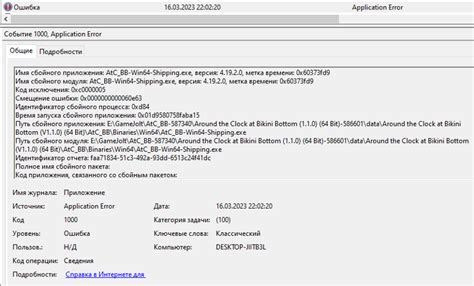 Ответы Mail Игры созданные на движке Unreal Engine вылетают на рабочий стол без ошибки Как
