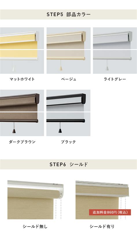 タチカワブラインド ロールスクリーン ビブレ遮光 ウォッシャブル プルコード式「幅300〜490mm×高さ300〜490mm」 Rs