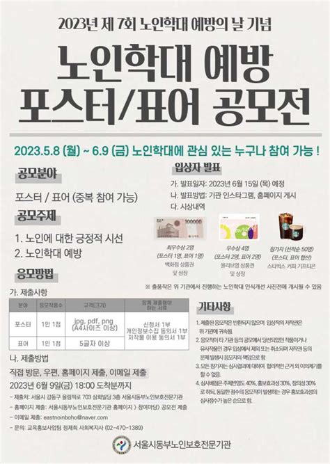 서울시 청소년 흡연예방 캠페인 2023 메인 슬로건 Idea 공모전 공모전 대외활동 링커리어