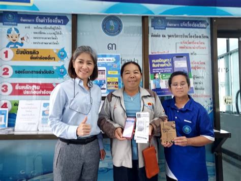 แอดไลน์ Pwa Line Official บริการครบ จบ ในที่เดียว การประปาส่วนภูมิภาค Provincial