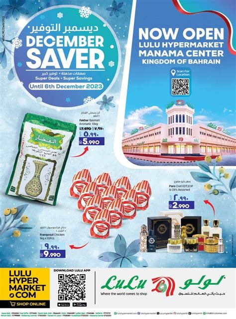 Lulu December Saver Deal Flyer Lulu Bahrain Offers Today