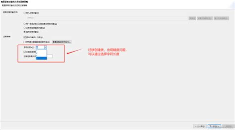 Oracle数据迁移到达梦数据库（dm迁移工具）oracle迁移到达梦数据库 Csdn博客