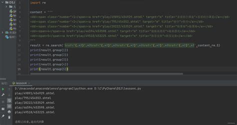 Python正则表达式 Csdn博客