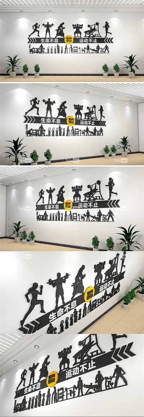 酷黑体育健身房文化墙素材模板下载 图巨人