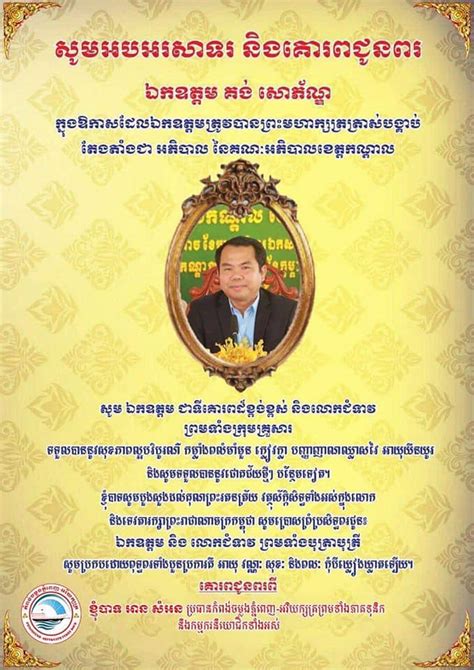 កំពង់ចម្លងភ្នំពេញ កំពង់ចម្លងភ្នំពេញ អរិយក្សត្រ