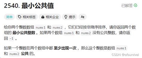 Leetcode刷题（十四） Csdn博客