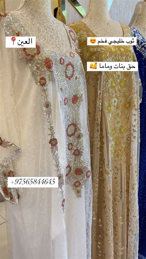 New Arab Style Ladies Only ‎بنات تعلو شوفو ثوب تسليم فوري حق بنات ولا