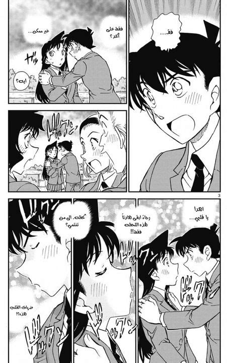 المانجا المحقق كونان قصص الحب حب ران وكودو الجزء الرابع Wattpad