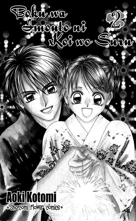 Sweet Temptation Taboo Incest Boku Wa Imouto Ni Koi Wo Suru I Love My Babe Babe